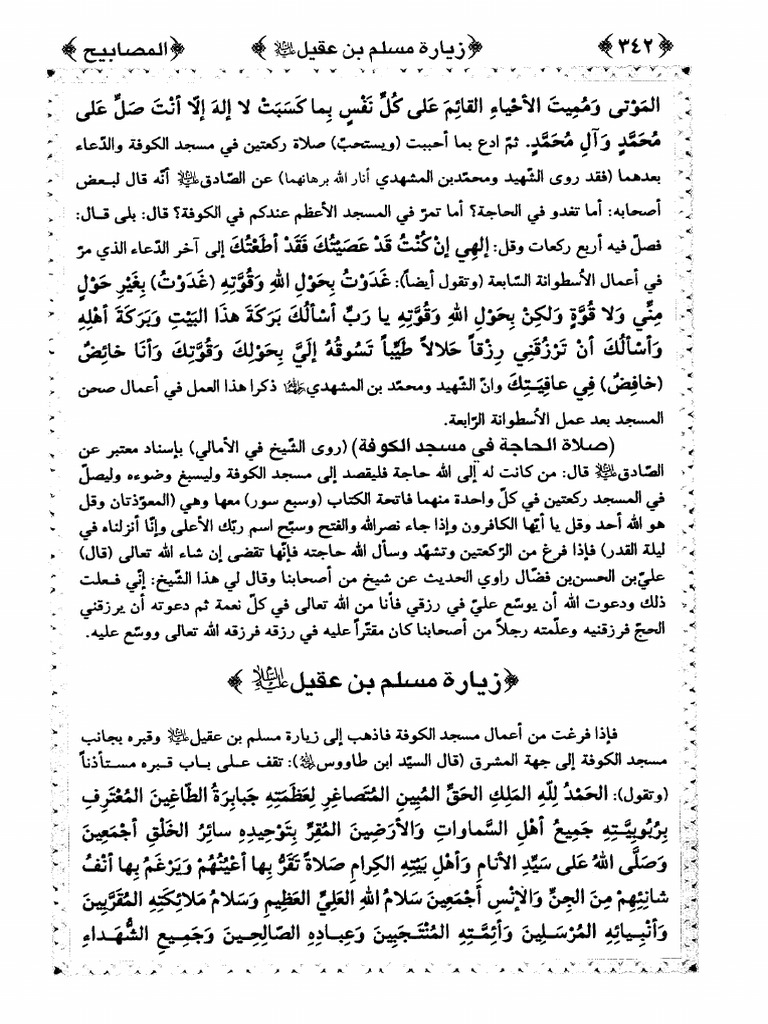 مصابيح342 | PDF