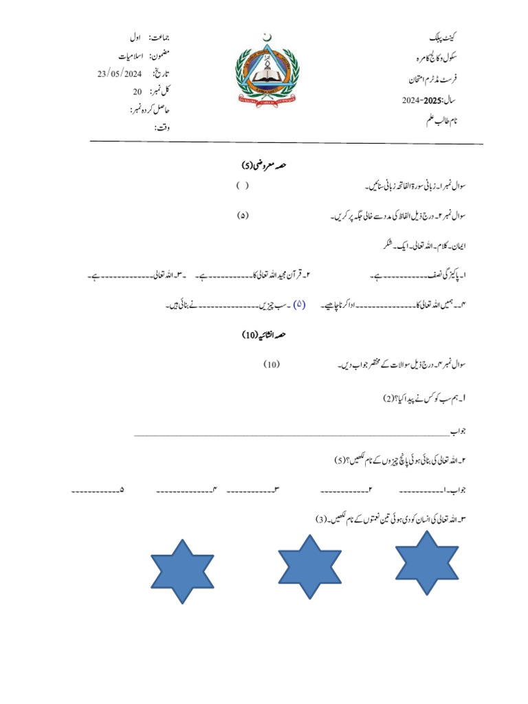 Islamiat 1 Class | PDF