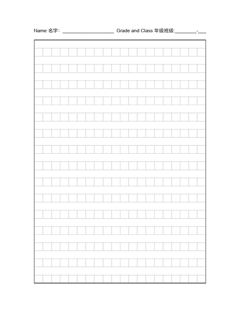 Chinese Easy Paper Kindergarten | PDF