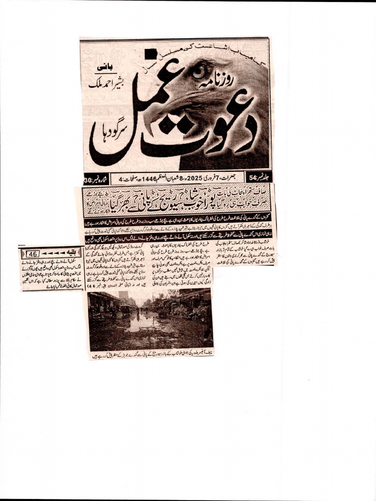 Press Clipping 1 | PDF