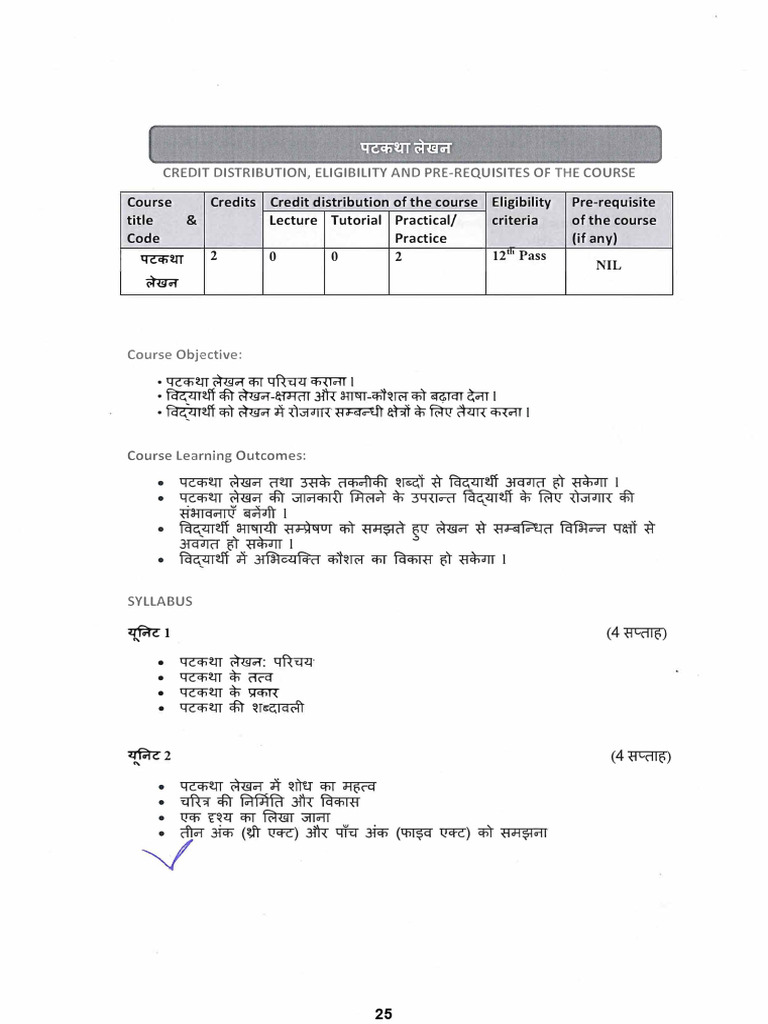 paperData-syllabus-0a7a3b913bad3c3a228733ac5504c27c | PDF