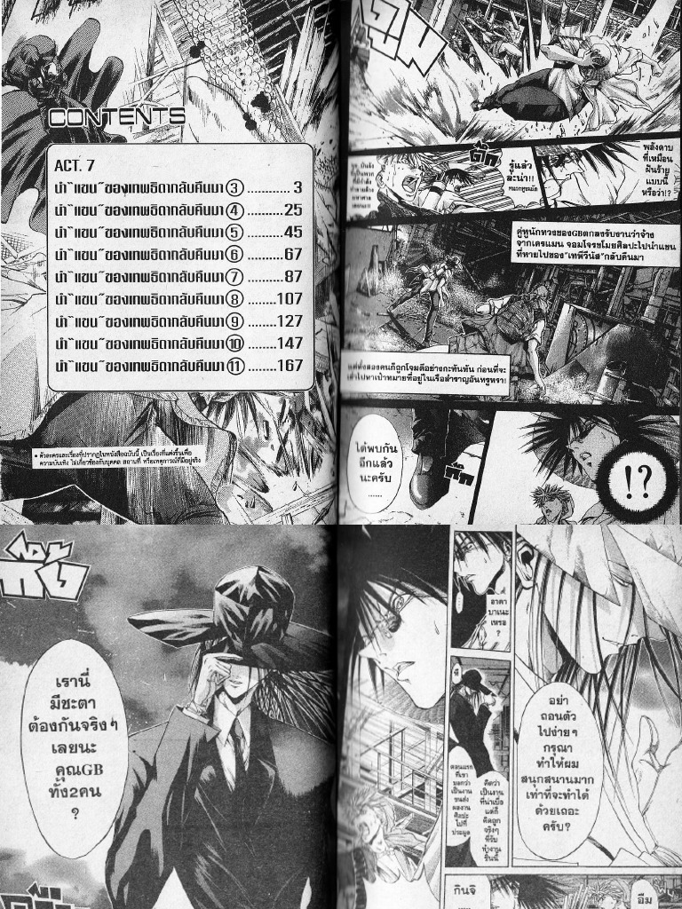 Get Backers 12 | PDF