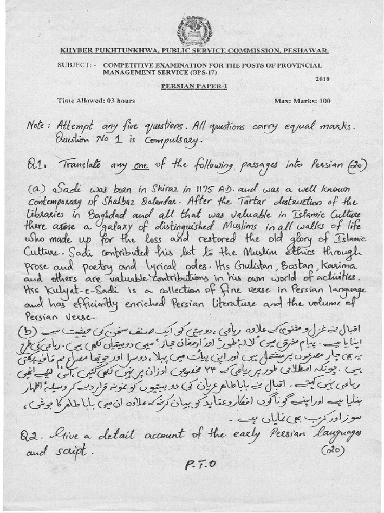 Persian Paper I | PDF