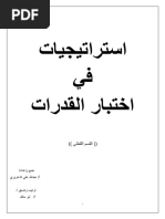 GAT Arabic Question | PDF