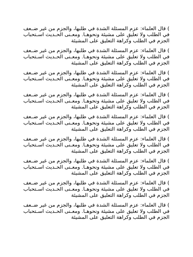 Arabic Font Check | PDF