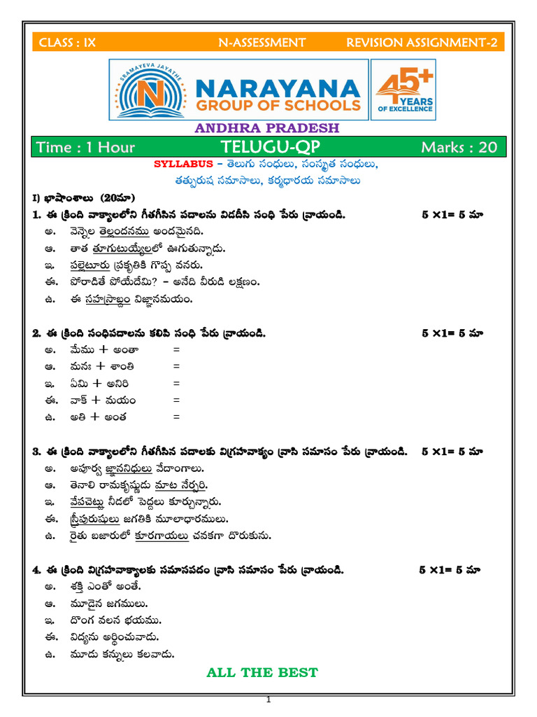 Ap Ix-Ssc - Fa-4 - Telugu Revision Assignment - 2 QP - 20240222 - 183136 | PDF