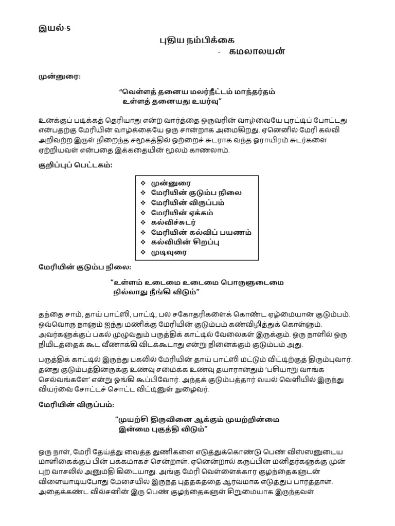 Puthiya Nambikkai | PDF