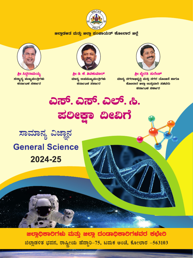 Science Passing Package4 | PDF