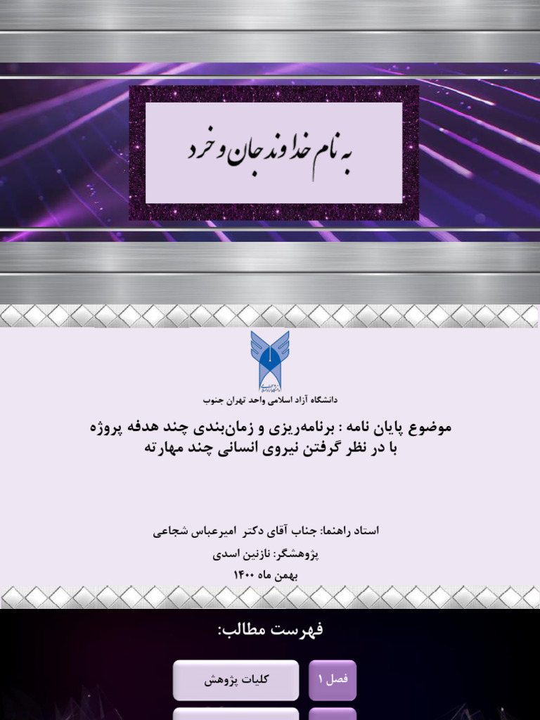 Nazanin Asadi Rev03 | PDF