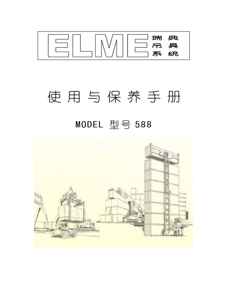 ELME Model 588 Service Manual Guide | PDF | Bearing (Mechanical) | Valve
