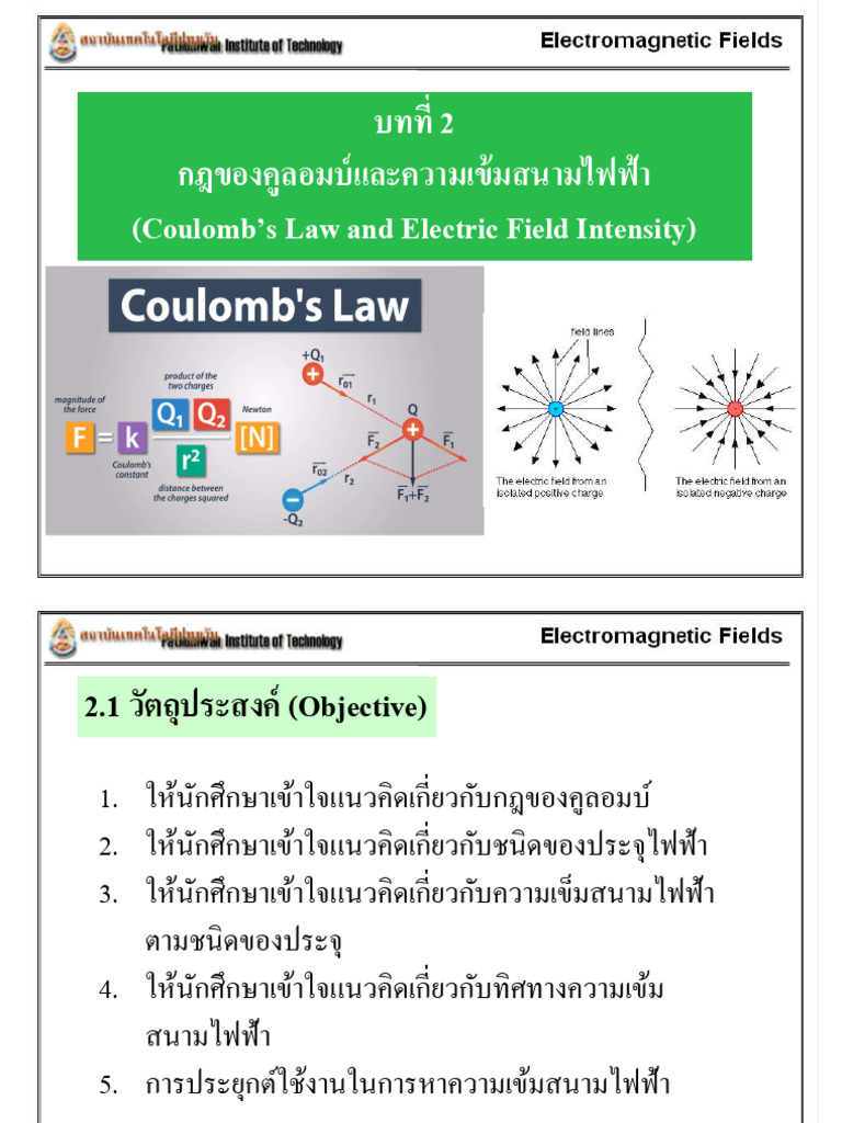 Electromag บทที่ 2 67Post | PDF