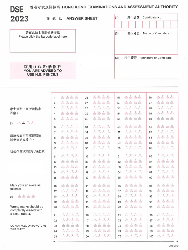 DSE MC Answer Sheet | PDF