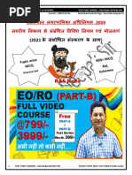 Devasthan Department, Rajasthan | PDF