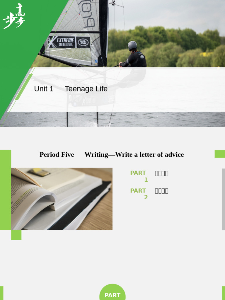 Unit 1 Period Five Writing-Write a letter of advice | PDF