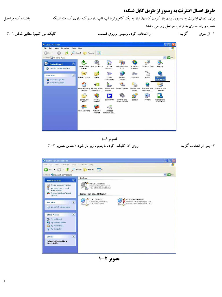 IStar Server Setting | PDF