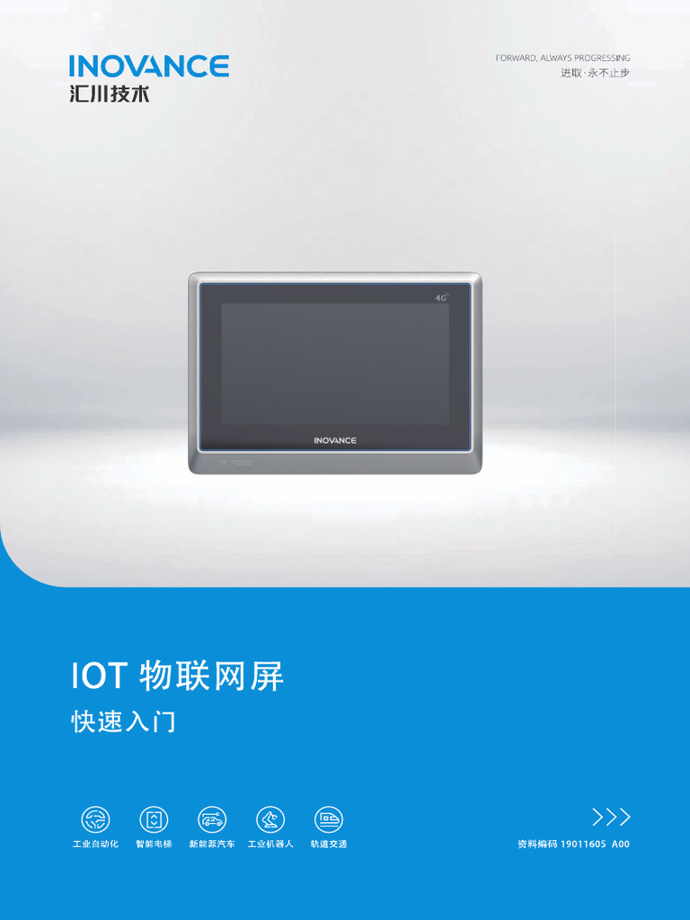 IOT Inovance Board Control 1 | PDF