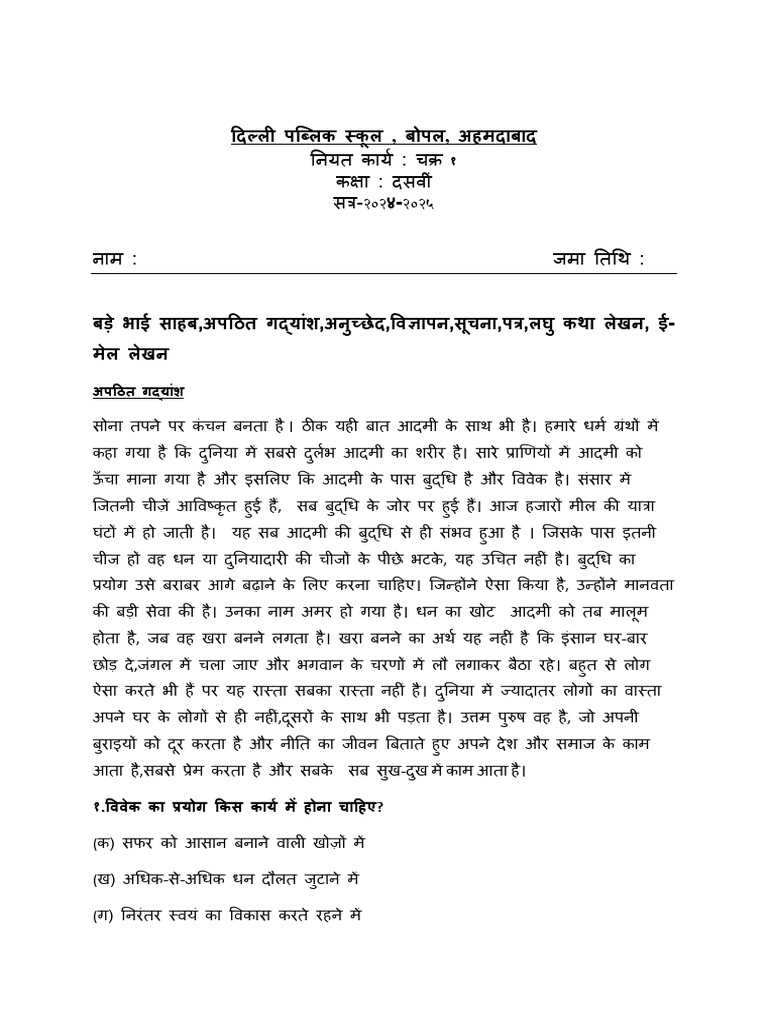 Assignment X Cycle 1 | PDF