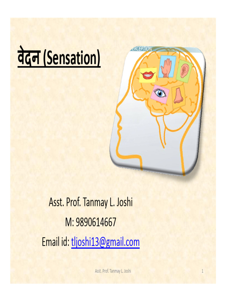 2.1-1 वेदन (Sensation) | PDF