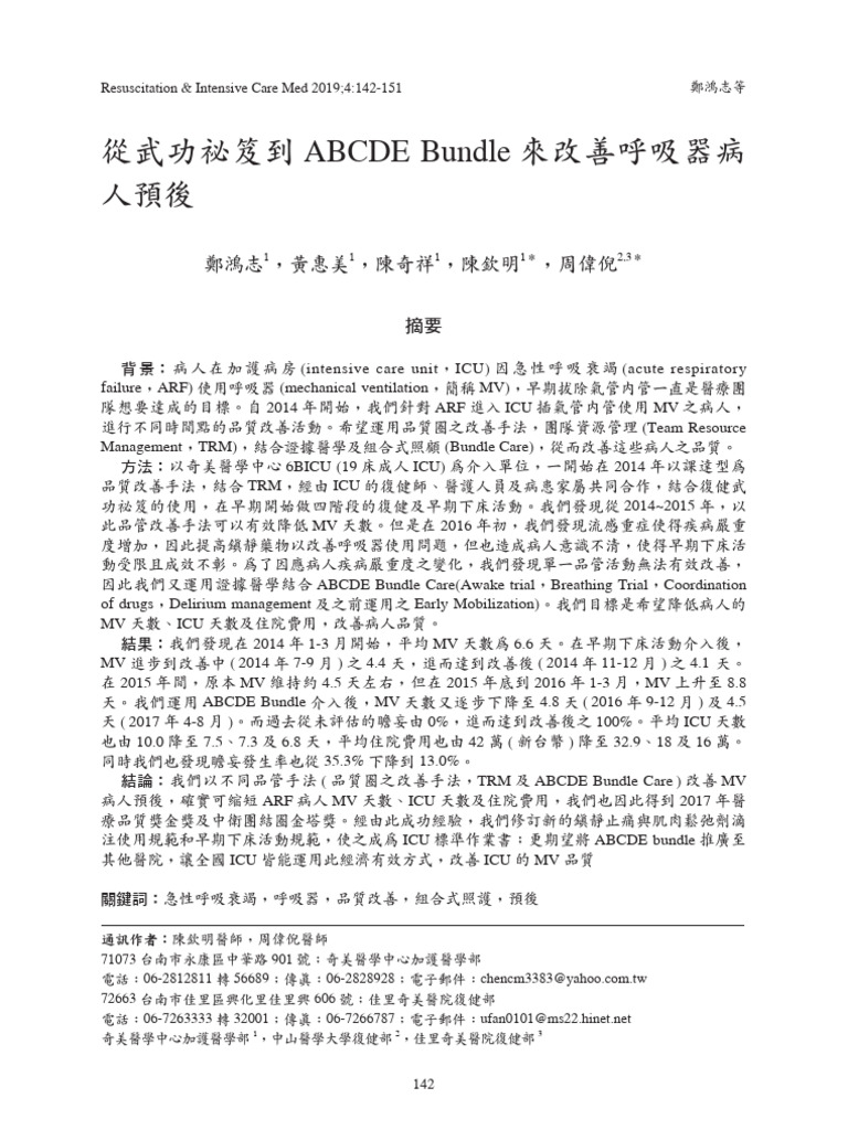 ABCDE Bundle: Resuscitation & Intensive Care Med 2019 4:142-151 | PDF