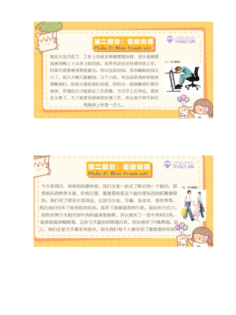 HSKK Part 2 Sample | PDF