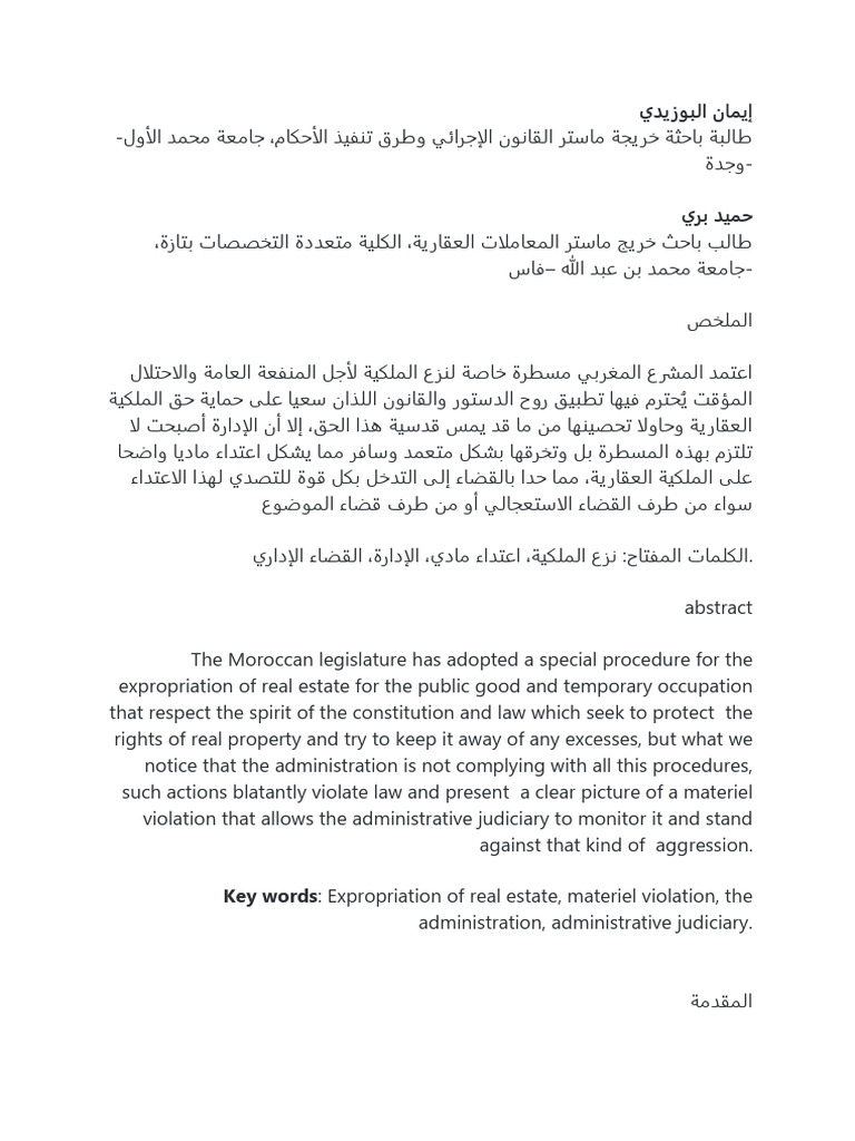 Nouveau Microsoft Word Document (2) | PDF