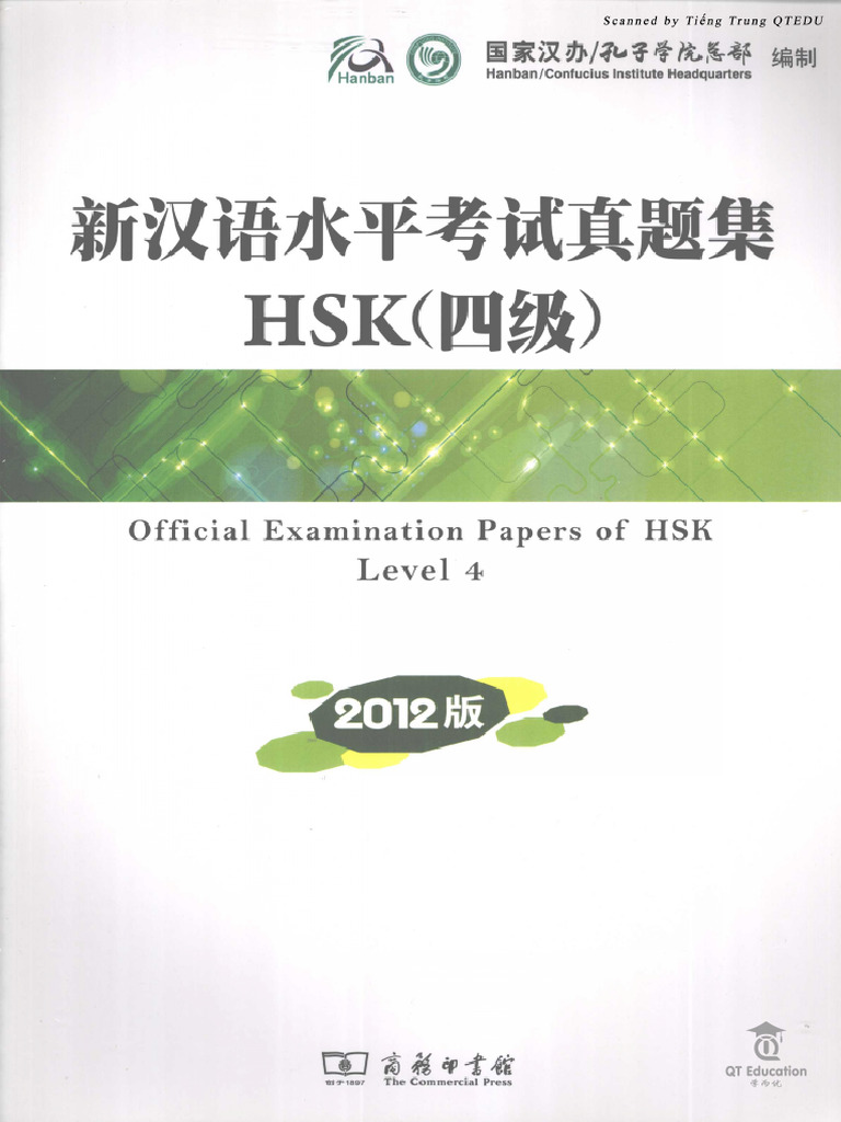 Official Examination Papers of HSK4 | PDF