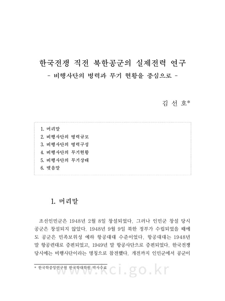 A Study On Actual Power of The Air Force of North Korea Before The ...