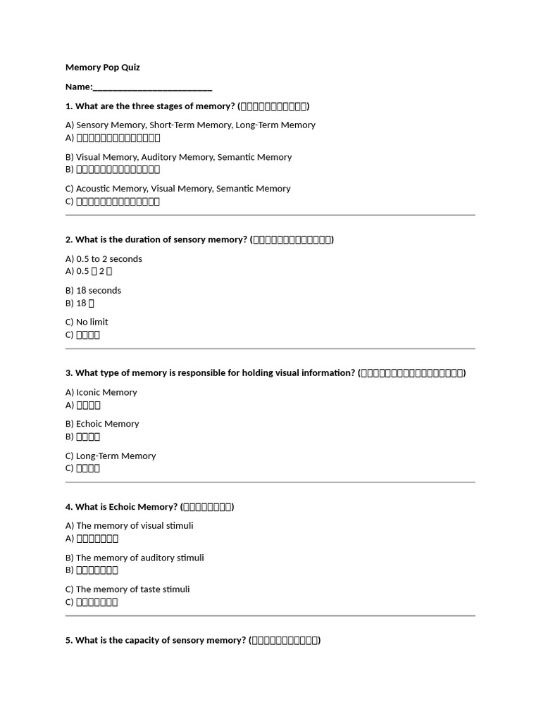 Memory Pop Quiz | PDF | Memory | Long Term Memory