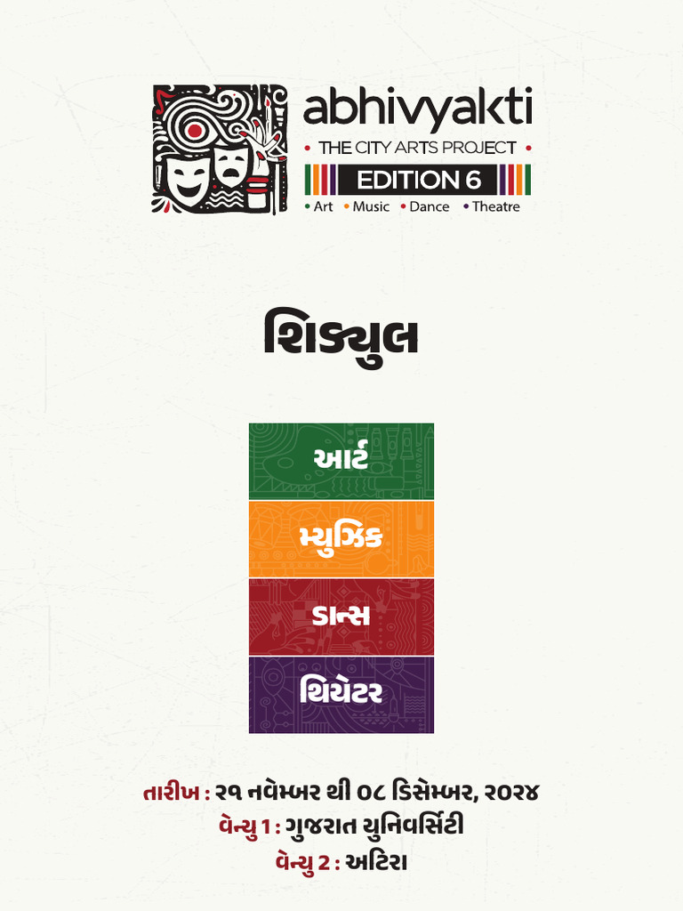 Abhivyakti - Full - Schedule - Banner - Gujarati Nov 18 | PDF