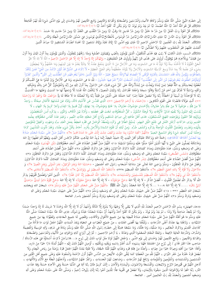 Tahlil Al-Akmal | PDF