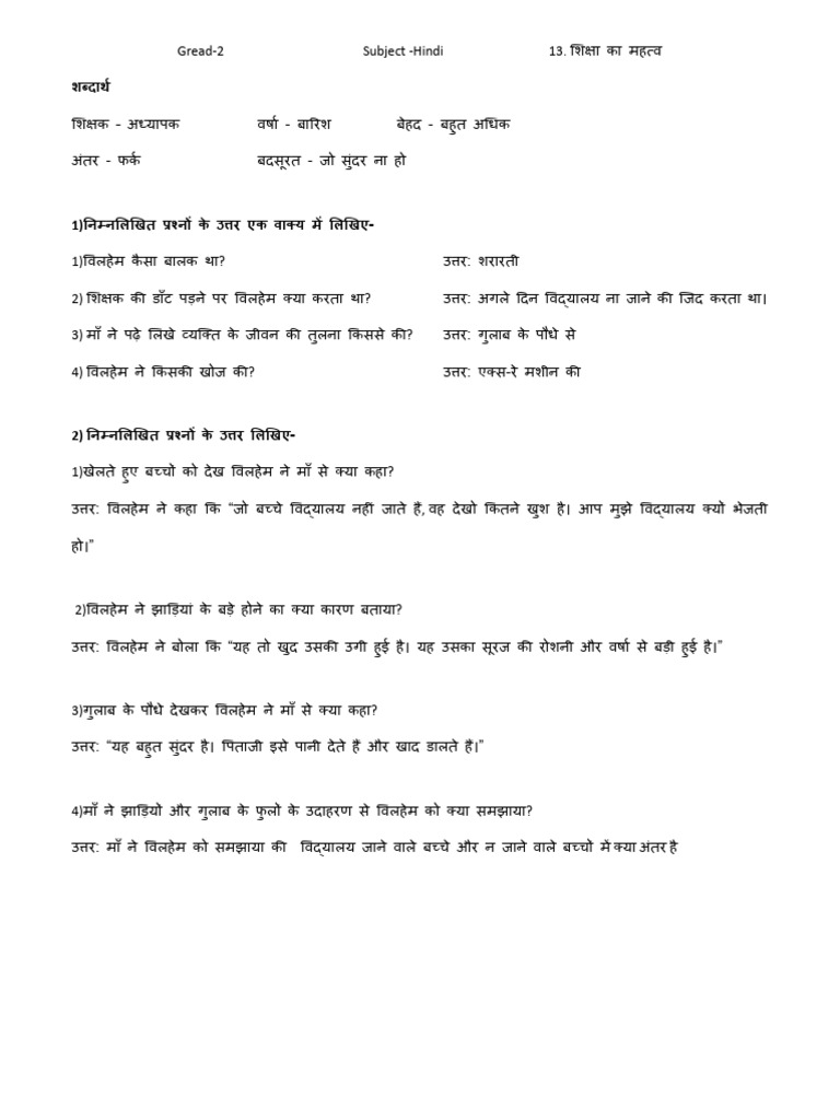 L13.Shiksha Ka Mahatwa | PDF