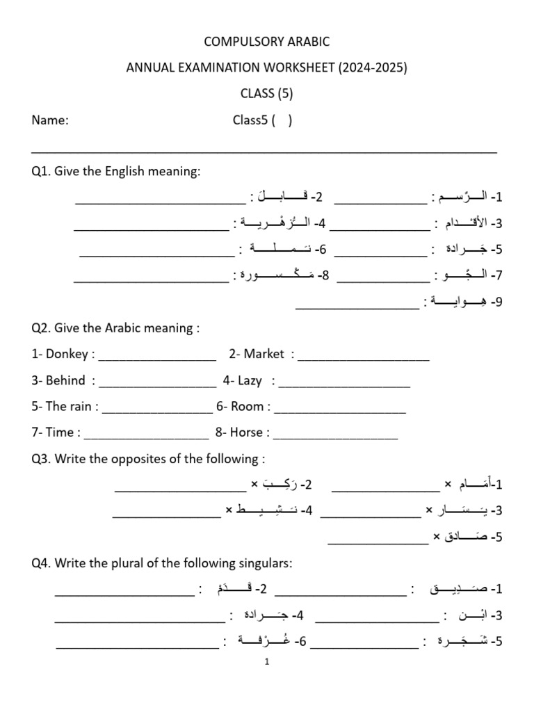(24-25) Annual Exam Compulsory Arabic Class 5 Worksheet | PDF