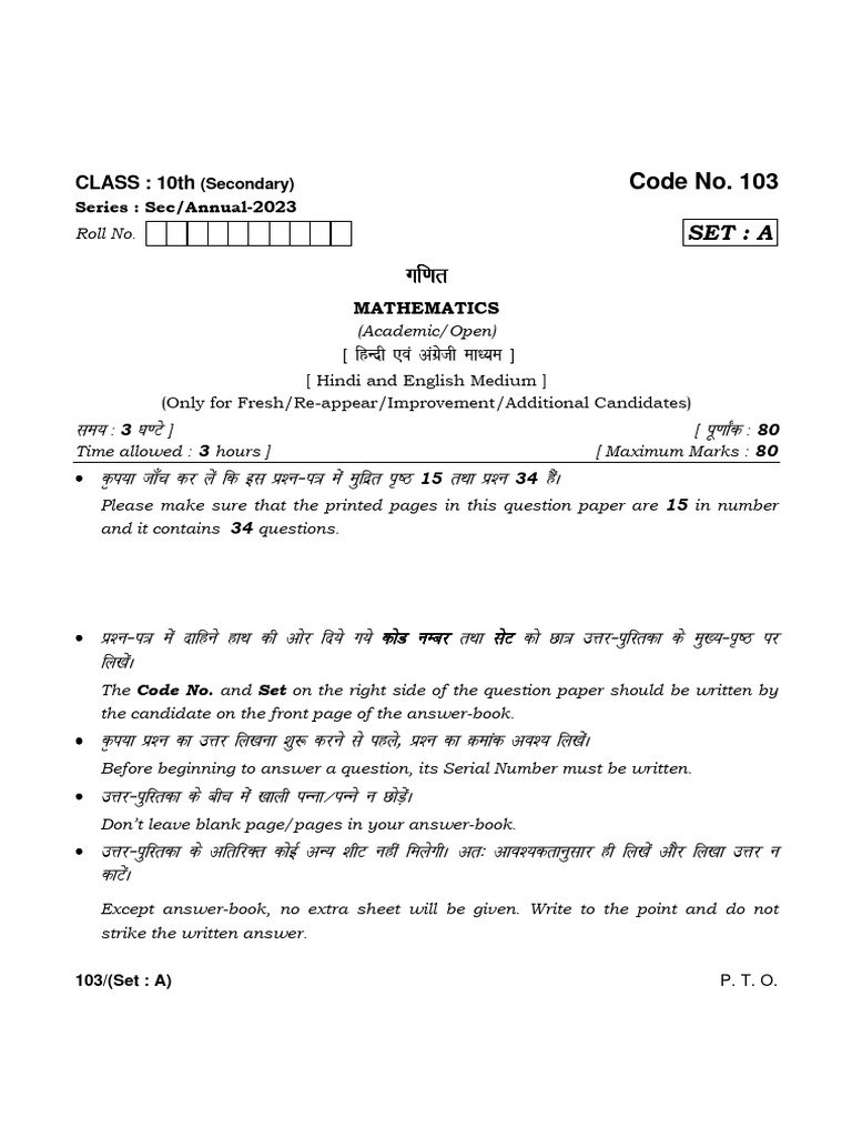 HBSE Class 10 Mathematics Question Paper | PDF | Elementary Mathematics ...