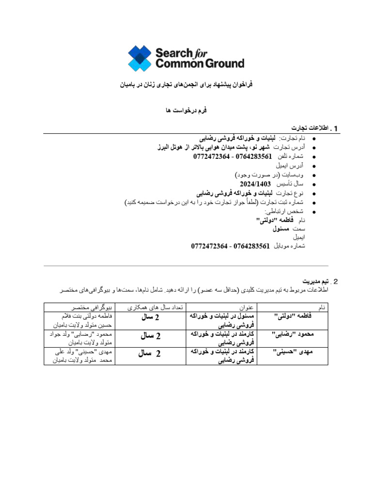 لبنیات_011048 | PDF