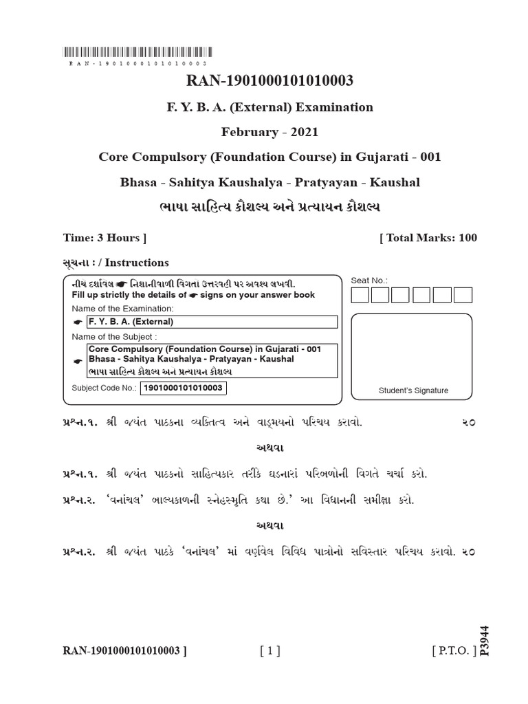 F. Y. B. A. (External) Examination February - 2021 Gujarati-Bhasha-Sahitya-Pratyayan Kaushal | PDF