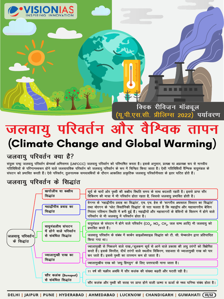Climate Change and Global Warming | PDF