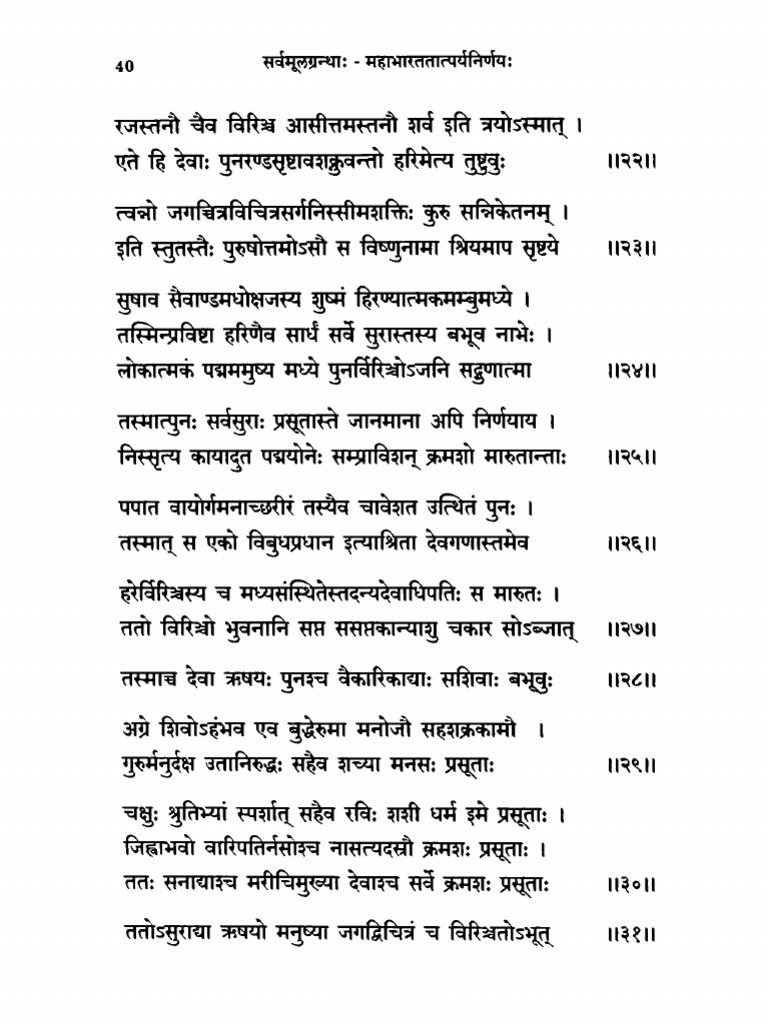 SARVAMOOLA_GRANTHA_4_DVAITA_VEDANTA_MAHABHARATA_TATPARYA_NIRNAYA | PDF