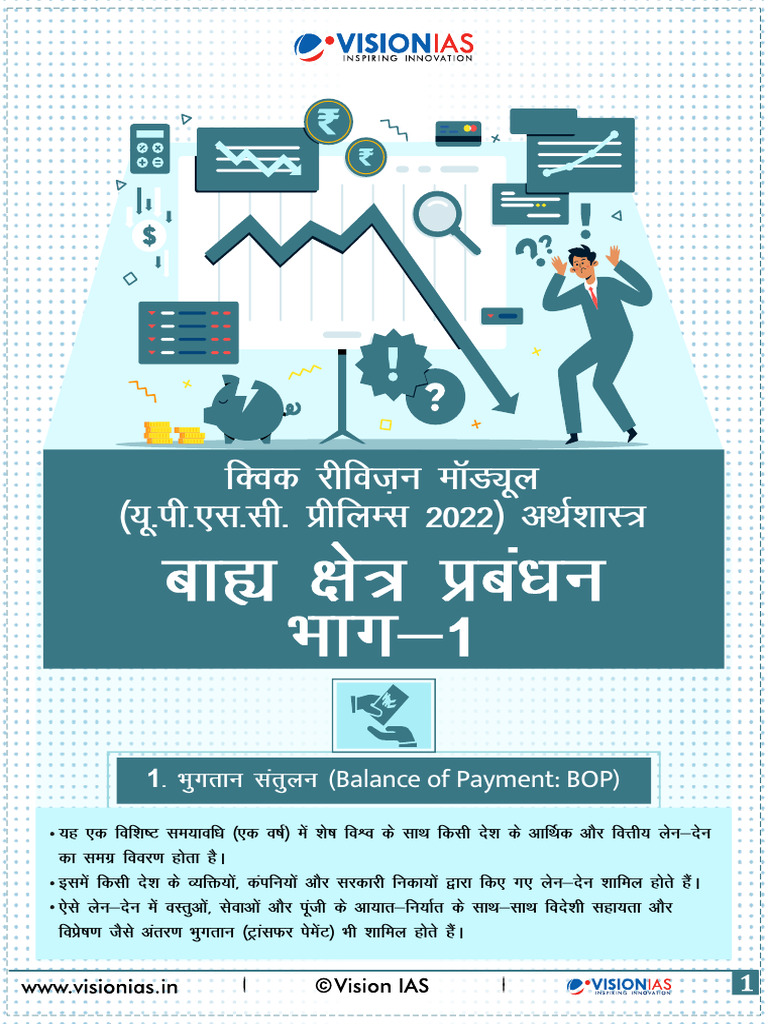 36. External Sector Part 1 | PDF