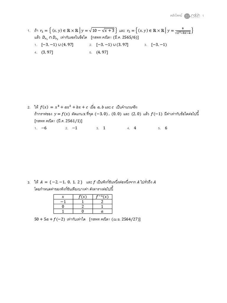 R&F OLD Alevel | PDF