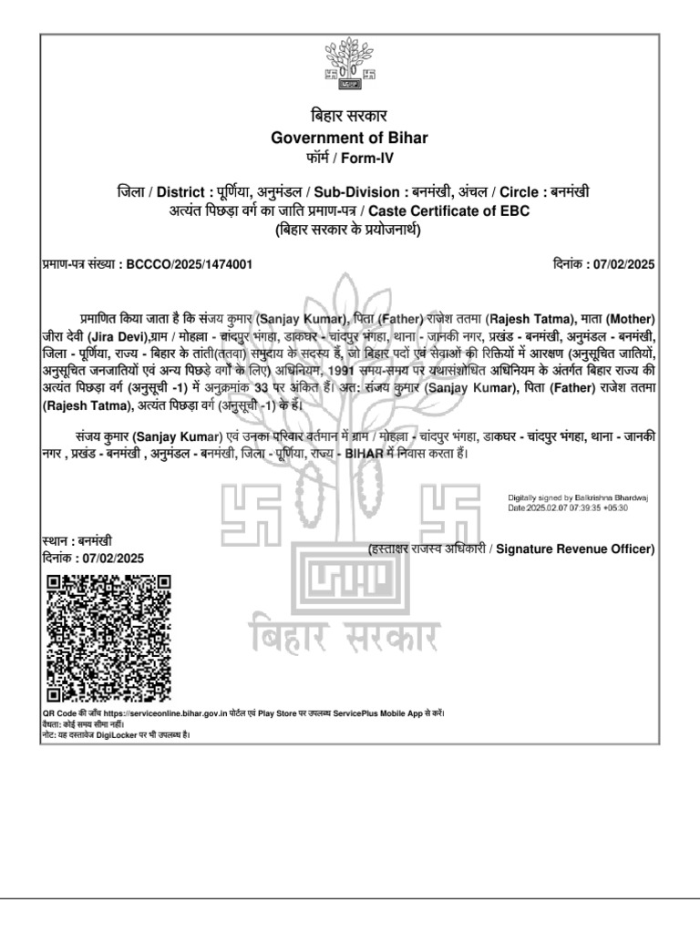 Bccco 2025 1474001 | PDF