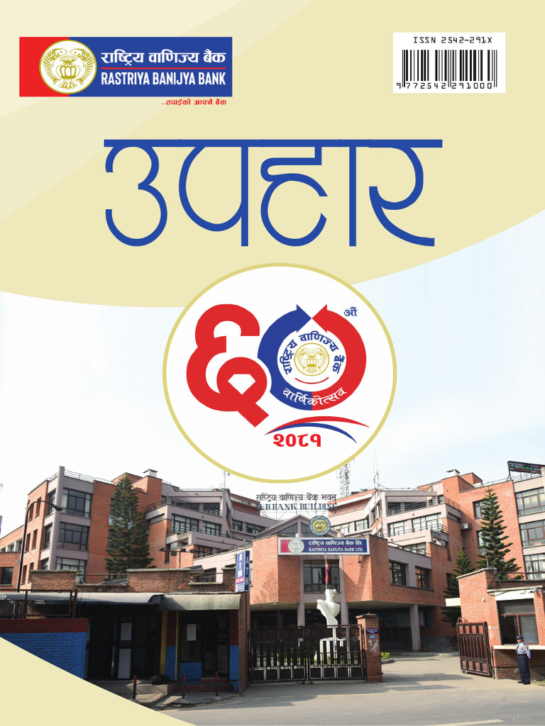 Upahar 2081 | PDF | Economies