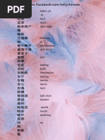 Chinese Conjunctions List | PDF