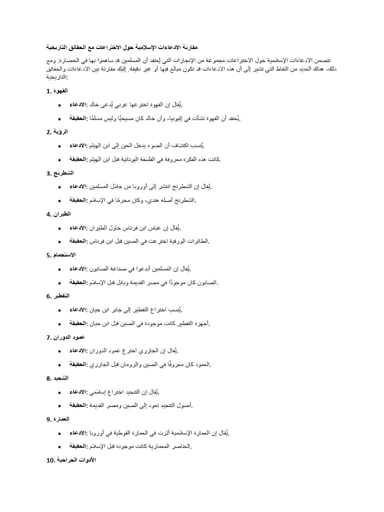 Allocation Prep (Arabic) | PDF
