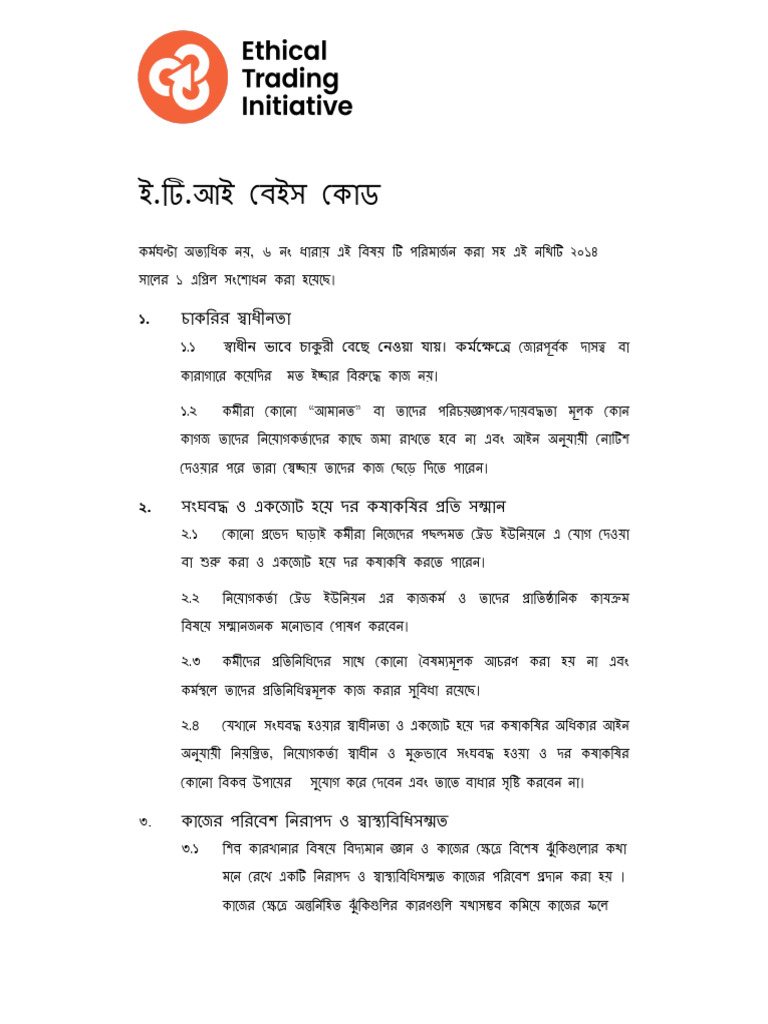 ETI Base Code - Bengali - 0 | PDF