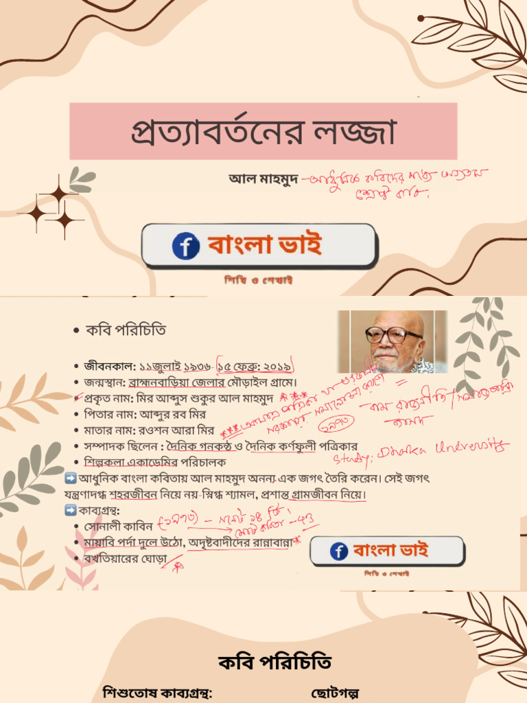 Prottaboner Lojjo 2 | PDF