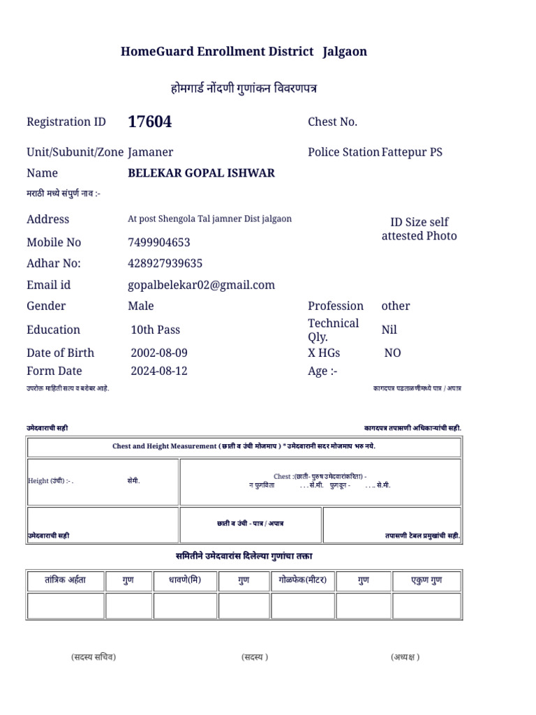 Gopal Belekar Homeguard | PDF