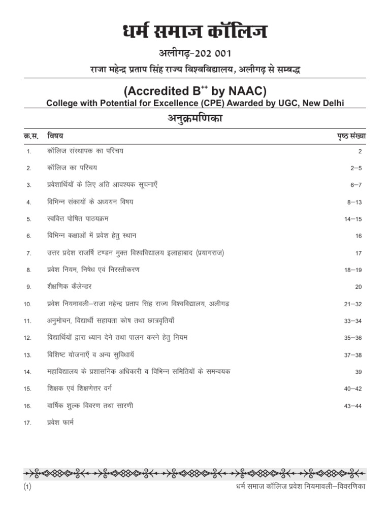 Prospectus 20242025 | PDF