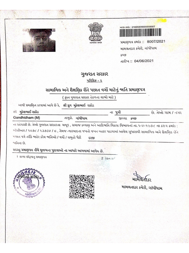 Caste Certificate | PDF