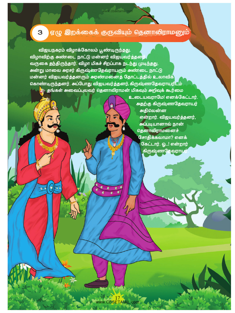 Class 4th Tamil - Chapter 3 - CBSE | PDF
