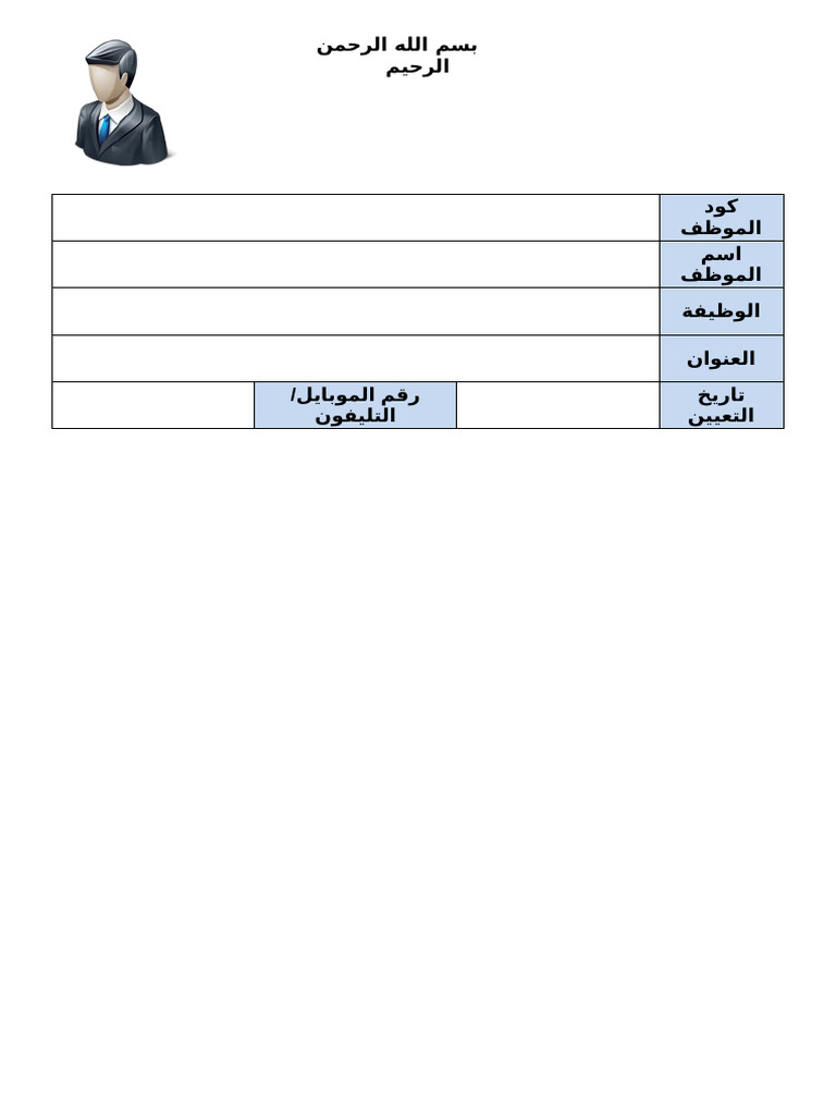 Word Ex | PDF